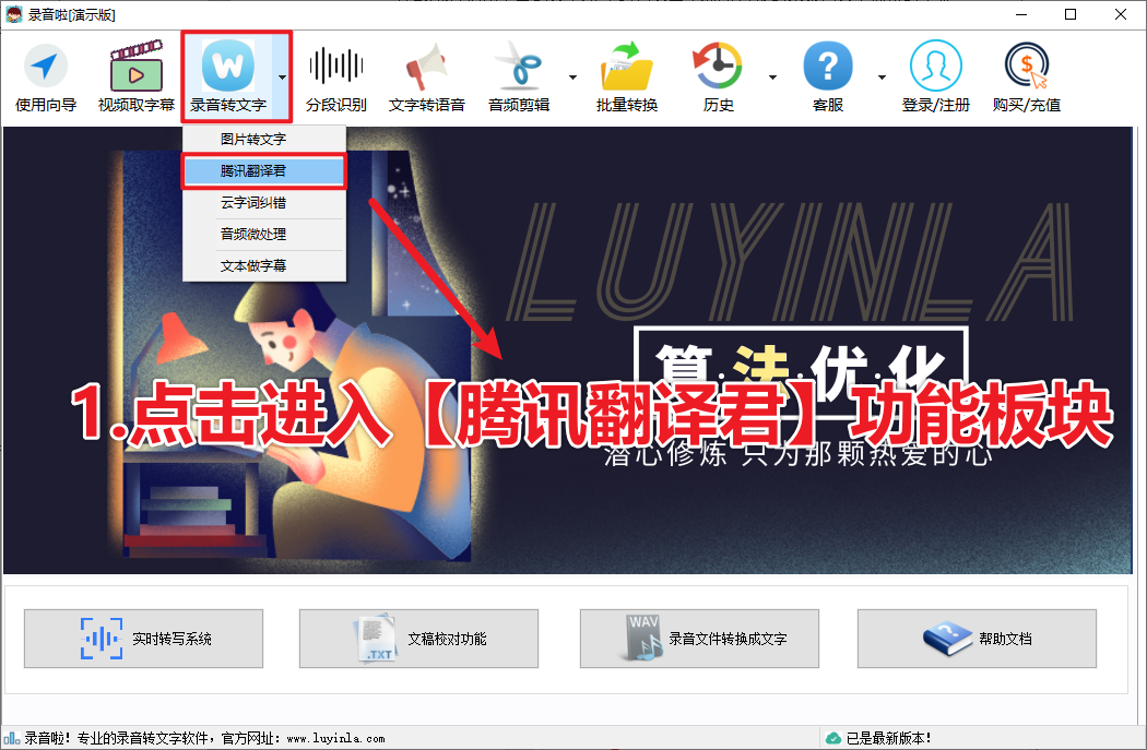 9腾讯翻译君多语言快速翻译